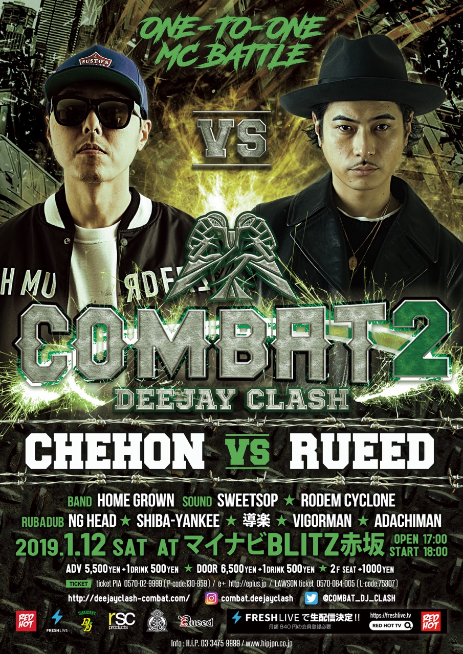 RUEED OFFICIAL WEB SITE | COMBAT2 -DEEJAY CLASH-
