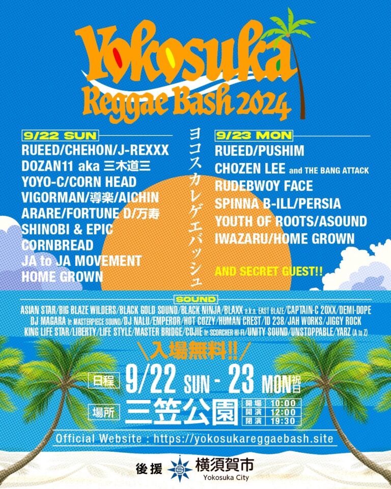 RUEED OFFICIAL WEB SITE | YOKOSUKA REGGAE BASH 2024